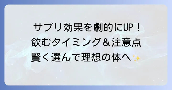 お腹の脂肪を落とすサプリランキング！選び方と効果的な飲み方を徹底解説 | MiraiGuide